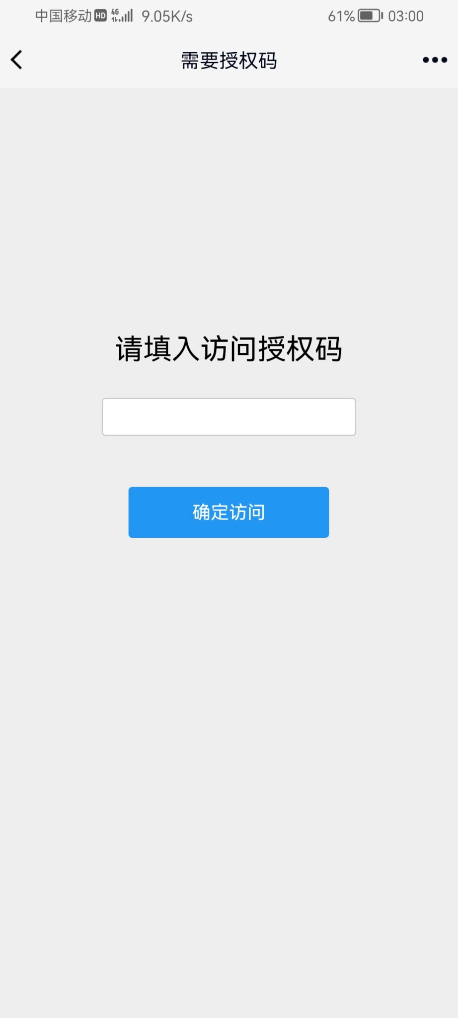 如何制作需要密码才能查看内容的二维码? 码智作
